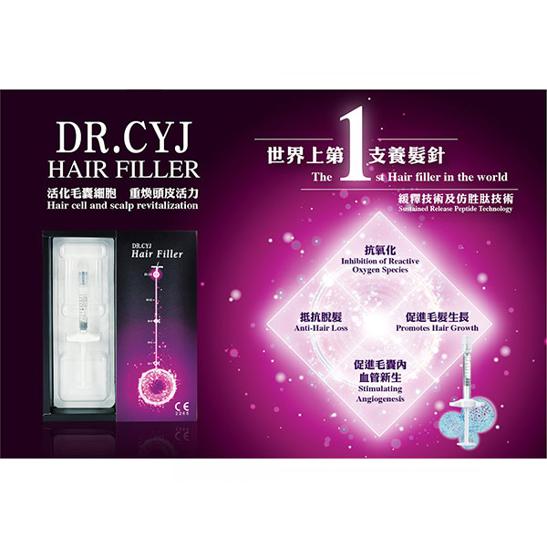 DR CYJ Hair Filler – Audrey Beauty Co.,Limited